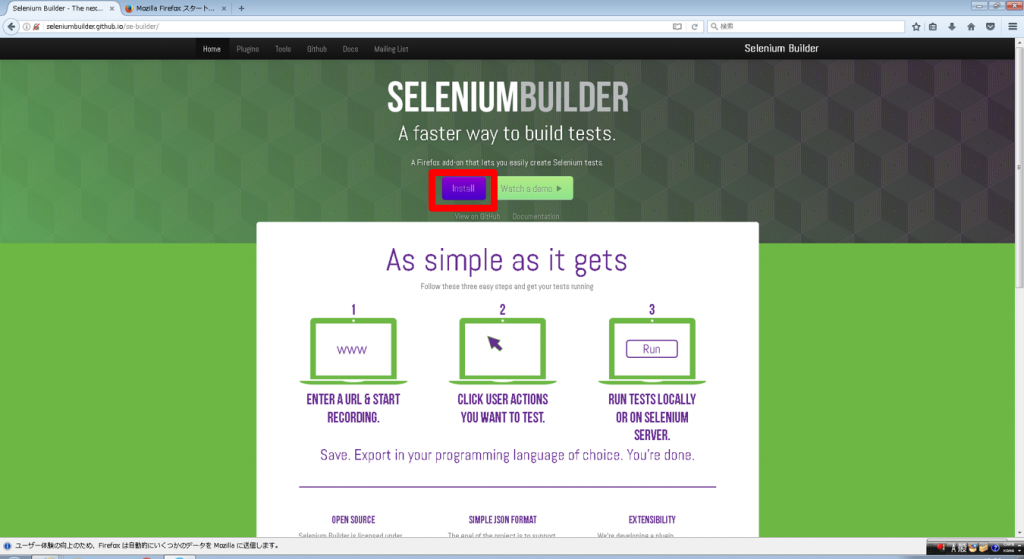テスト自動化のためのフレームワーク① Selenium | ソフトウェア開発のギークフィード