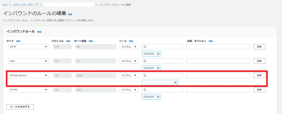 【AWS】LambdaをVPC内で実行し、EC2のMySQLにアクセスする | ソフトウェア開発のギークフィード