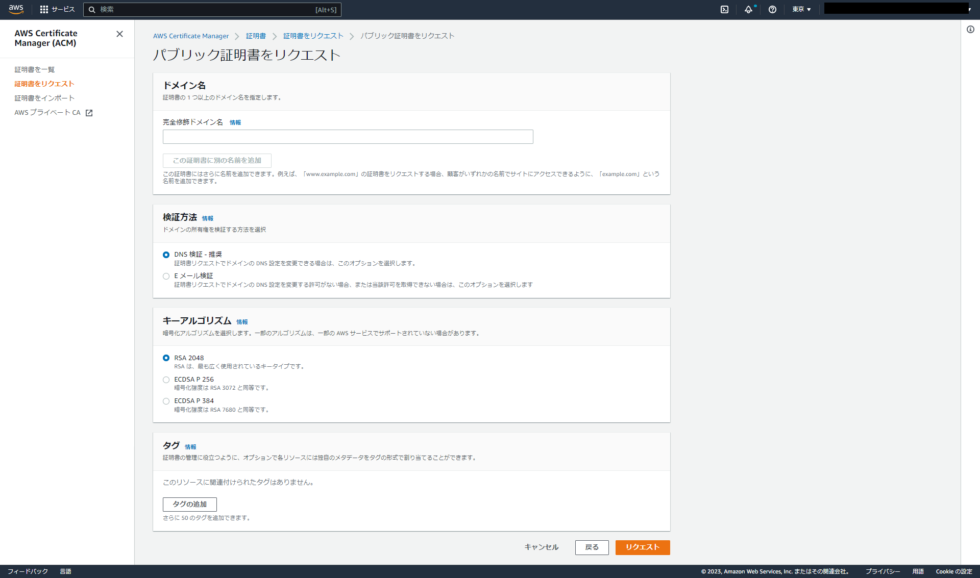 ApacheのVirtualhostで設定した複数ドメインをAWSのALBをつかってSSL化する | ソフトウェア開発のギークフィード