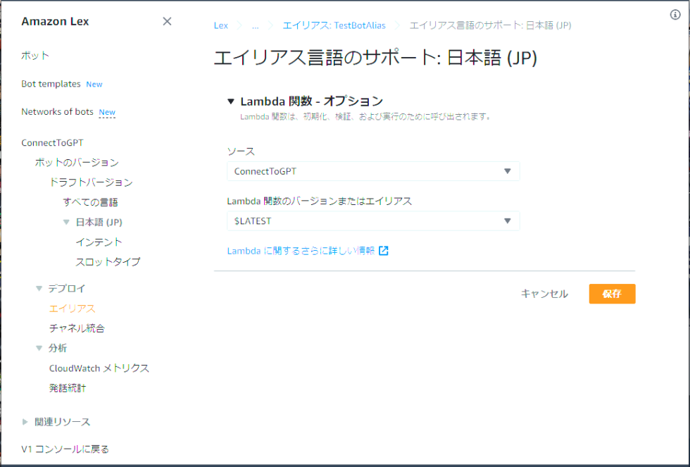 【Amazon Connect】ChatGPTと電話する【Lex, Lambda】 | ソフトウェア開発のギークフィード