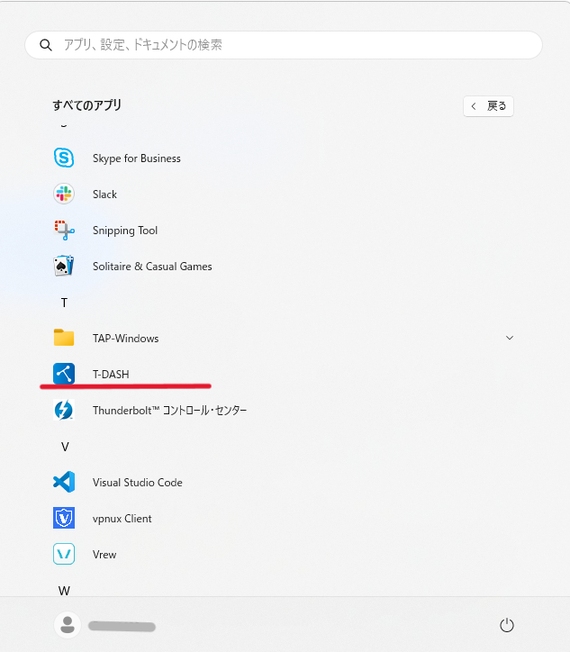 非エンジニアで知識ゼロの私がT‐DASHを使ってみた。 | ソフトウェア開発のギークフィード