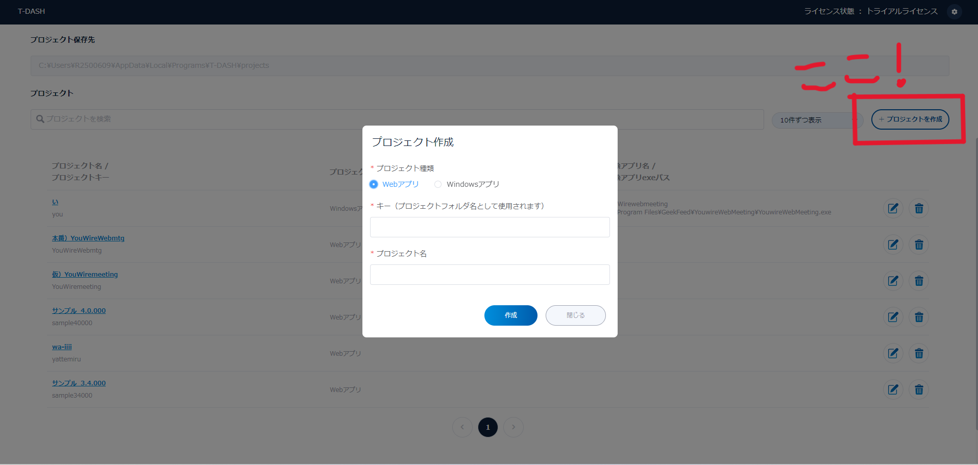 非エンジニアで知識ゼロの私がT‐DASHを使ってみた。 | ソフトウェア開発のギークフィード