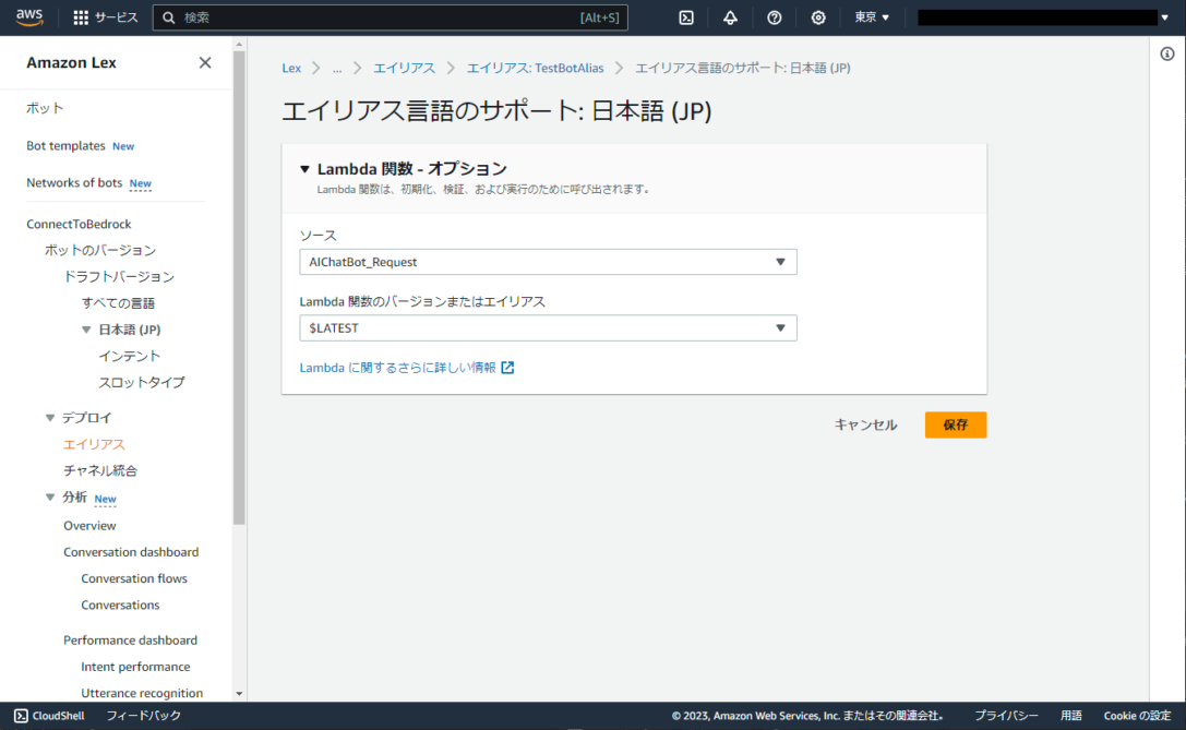【Amazon Connect】Bedrock+Lex+LambdaでAIチャットボットを構築する | ソフトウェア開発のギークフィード
