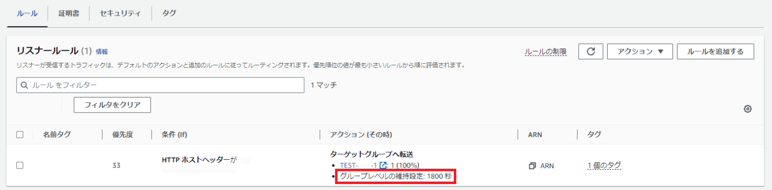 Amazon ECS on EC2のブルーグリーンデプロイ時にLaravelのセッション切れを起こさないための対策 | ソフトウェア開発のギークフィード