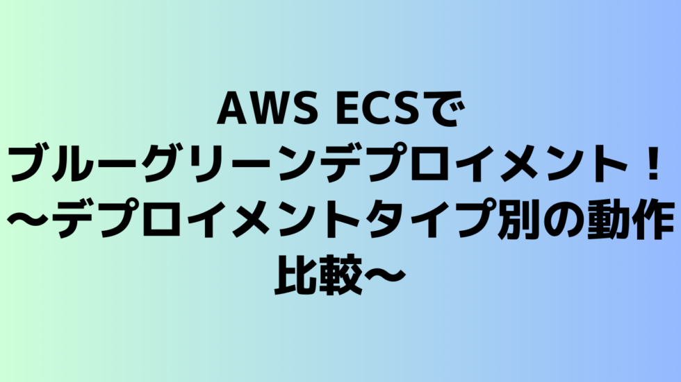 lsyncdを使って2台のEC2間のファイルを双方向同期する | ソフトウェア開発のギークフィード