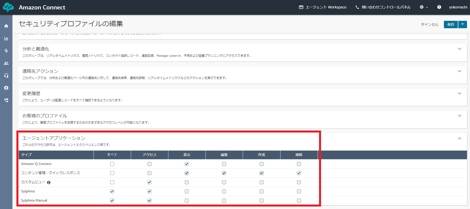 Amazon Connect Agent Workspaceにサードパーティアプリを統合してみる＆留意点 | ソフトウェア開発のギークフィード