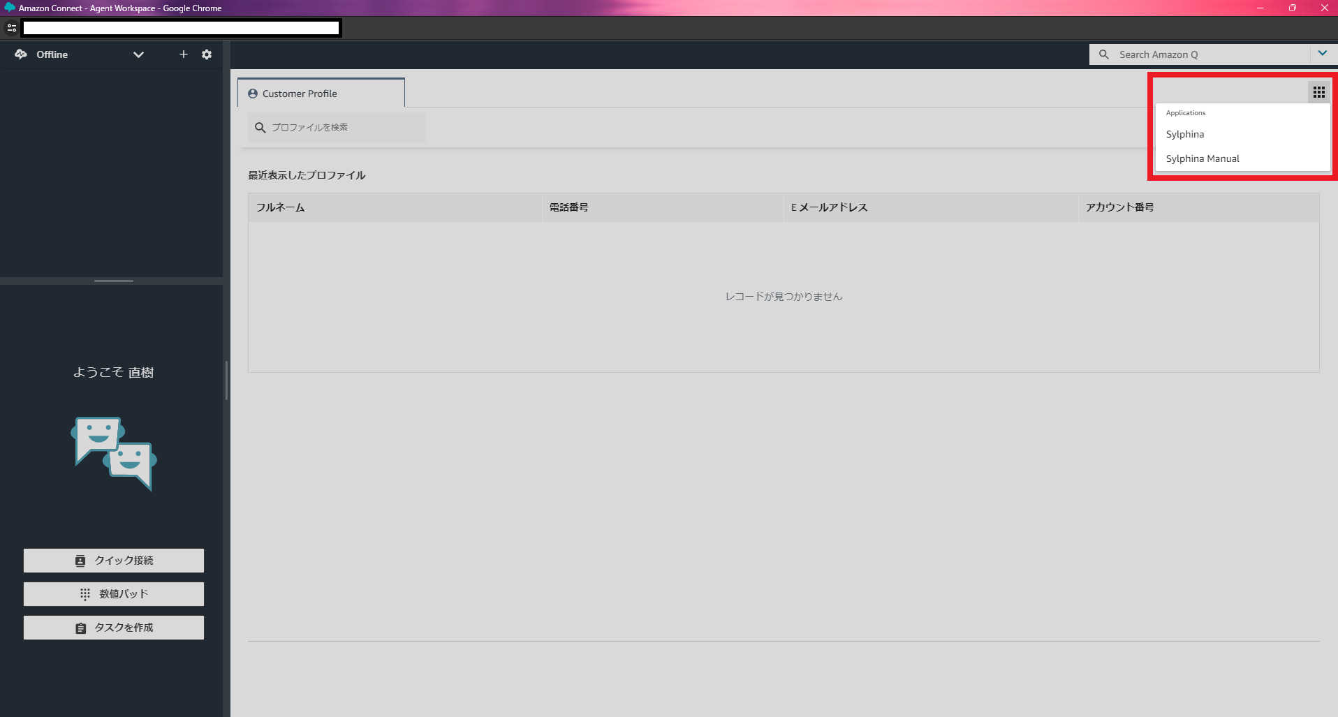 Amazon Connect Agent Workspaceにサードパーティアプリを統合してみる＆留意点 | ソフトウェア開発のギークフィード