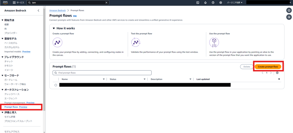 Amazon Bedrockの新機能「Prompt flows」を試してみた | ソフトウェア開発のギークフィード
