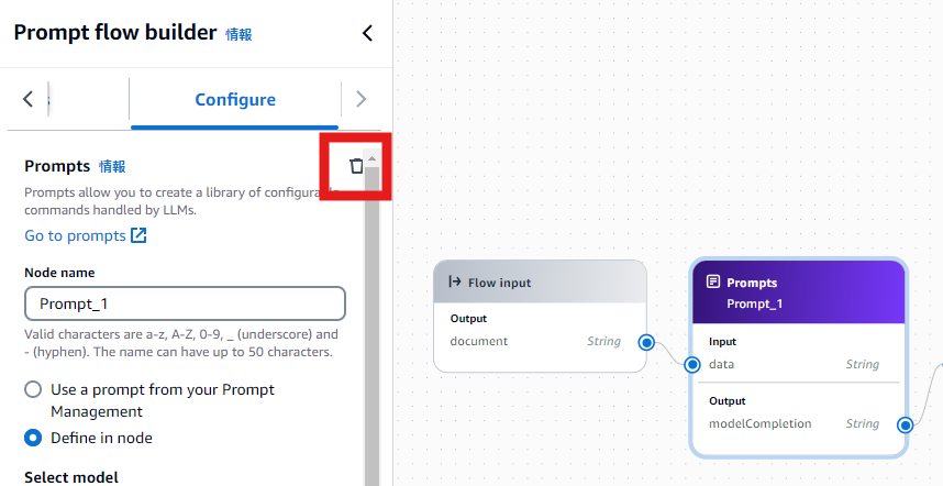Amazon Bedrockの新機能「Prompt flows」を試してみた | ソフトウェア開発のギークフィード