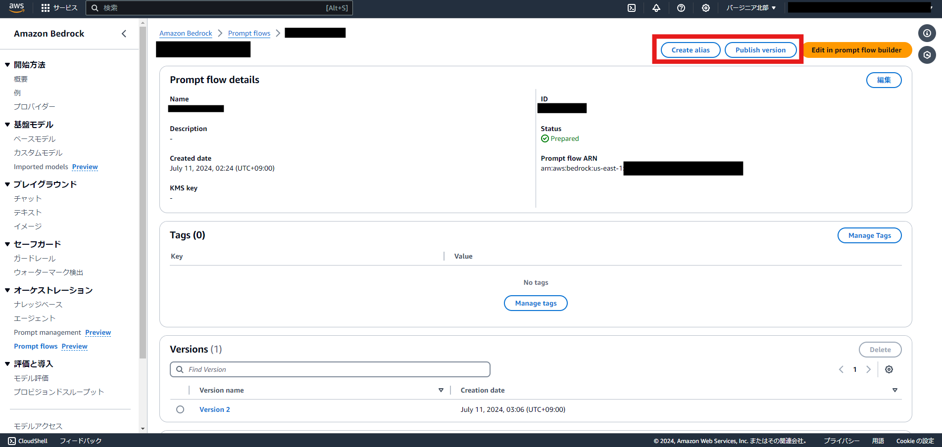 Amazon Bedrockの新機能「Prompt flows」を試してみた | ソフトウェア開発のギークフィード