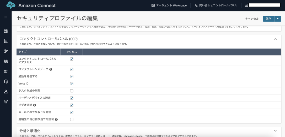 Amazon Connect Tasksの手動作成と自己割り当て、タスクテンプレートを試してみる | ソフトウェア開発のギークフィード