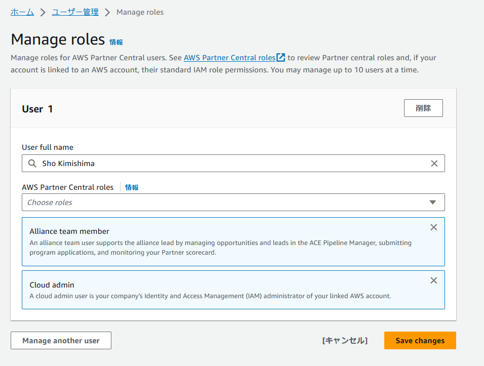 AWS Partner Central API for Sellingを使うための準備と疎通確認してみた | ソフトウェア開発のギークフィード