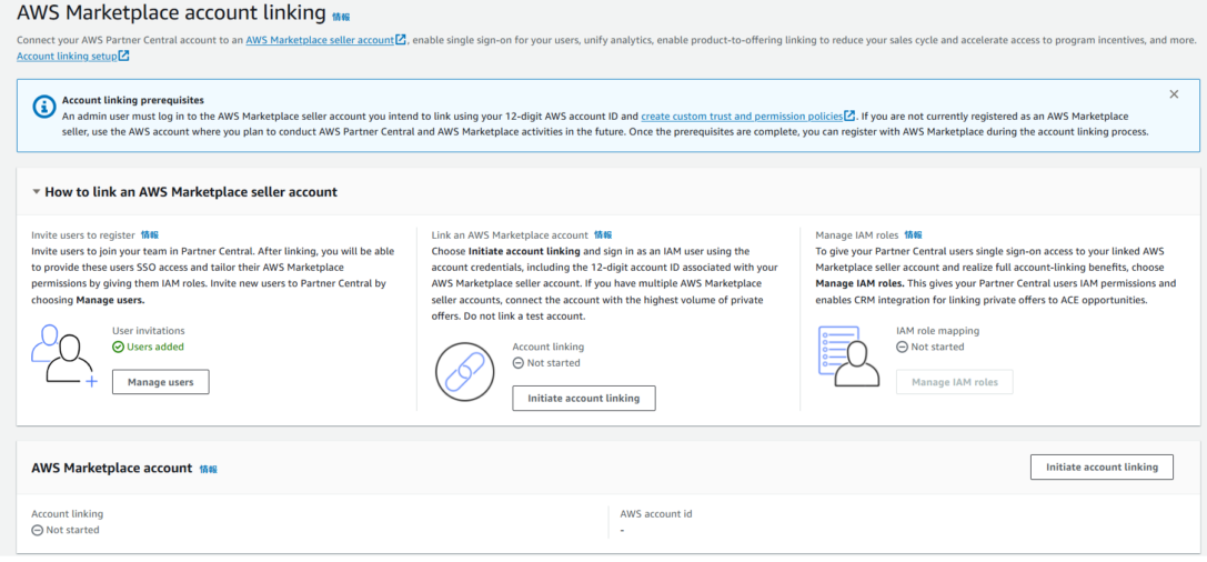AWS Partner Central API for Sellingを使うための準備と疎通確認してみた | ソフトウェア開発のギークフィード