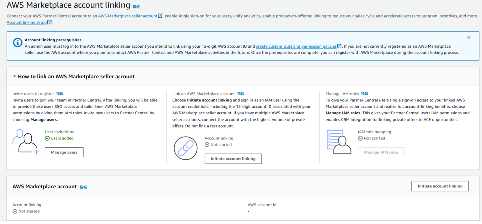 AWS Partner Central API for Sellingを使うための準備と疎通確認してみた | ソフトウェア開発のギークフィード