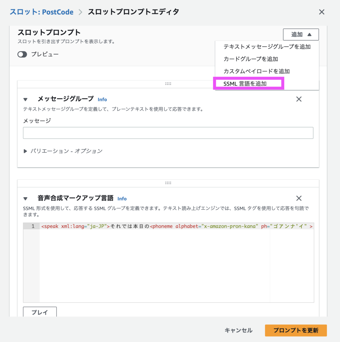 Amazon PollyのSSMLを使って日本語のイントネーションを自然にする | ソフトウェア開発のギークフィード